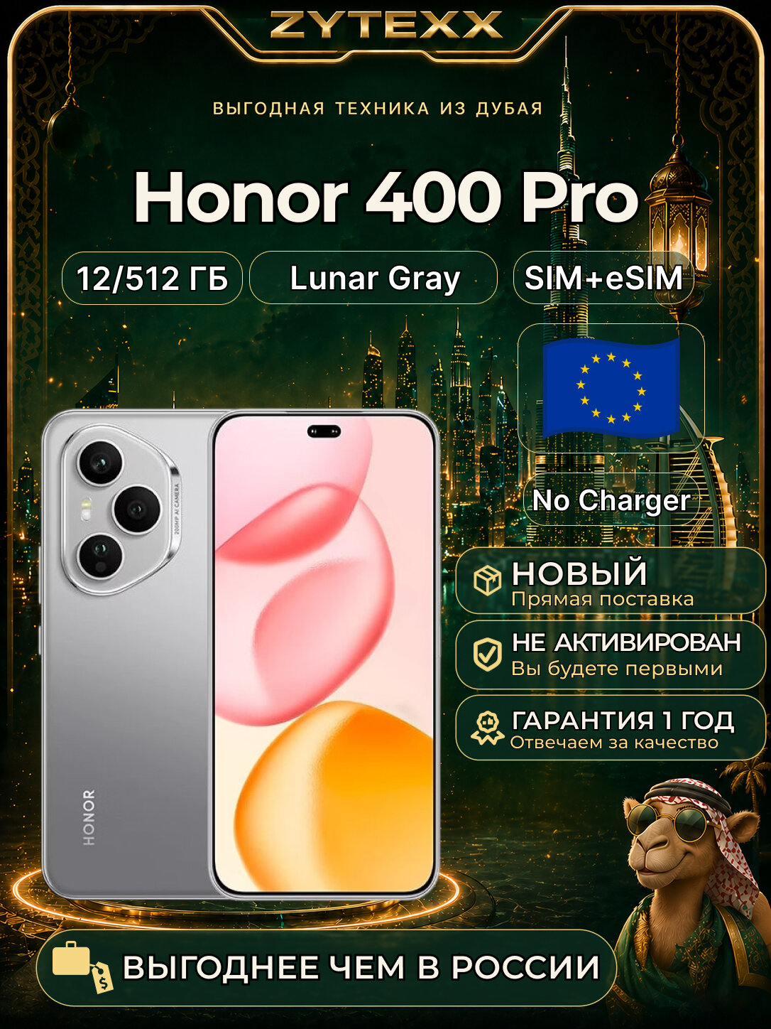 Смартфон Honor 400 Pro 12/512Gb (Lunar Gray|Серый) (No Charger) Регион - EU