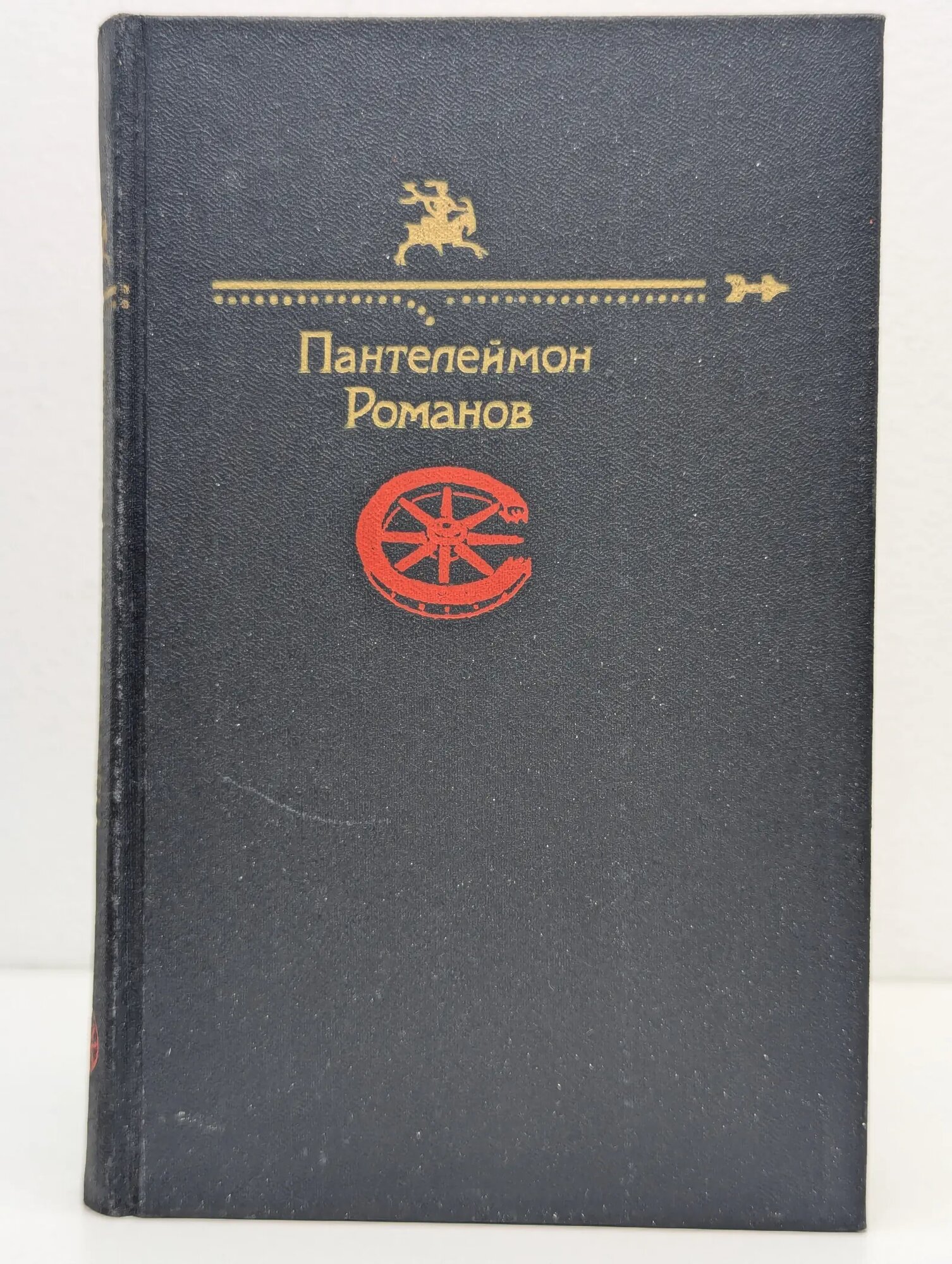 Библиотека юмора и сатиры. Пантелеймон Романов Романов Пантелеймон Сергеевич 1991