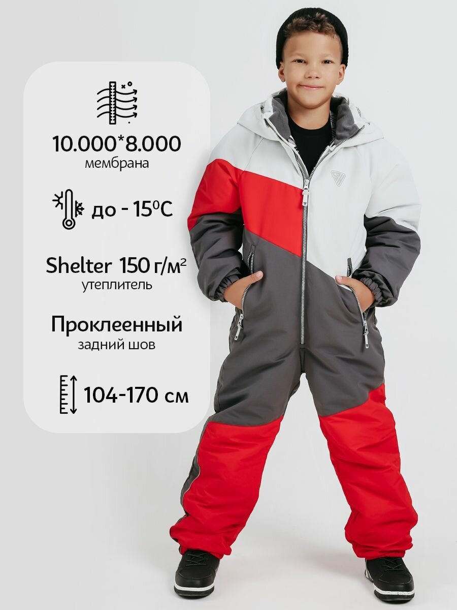 Комбинезон утеплённый Осень-зима 2025