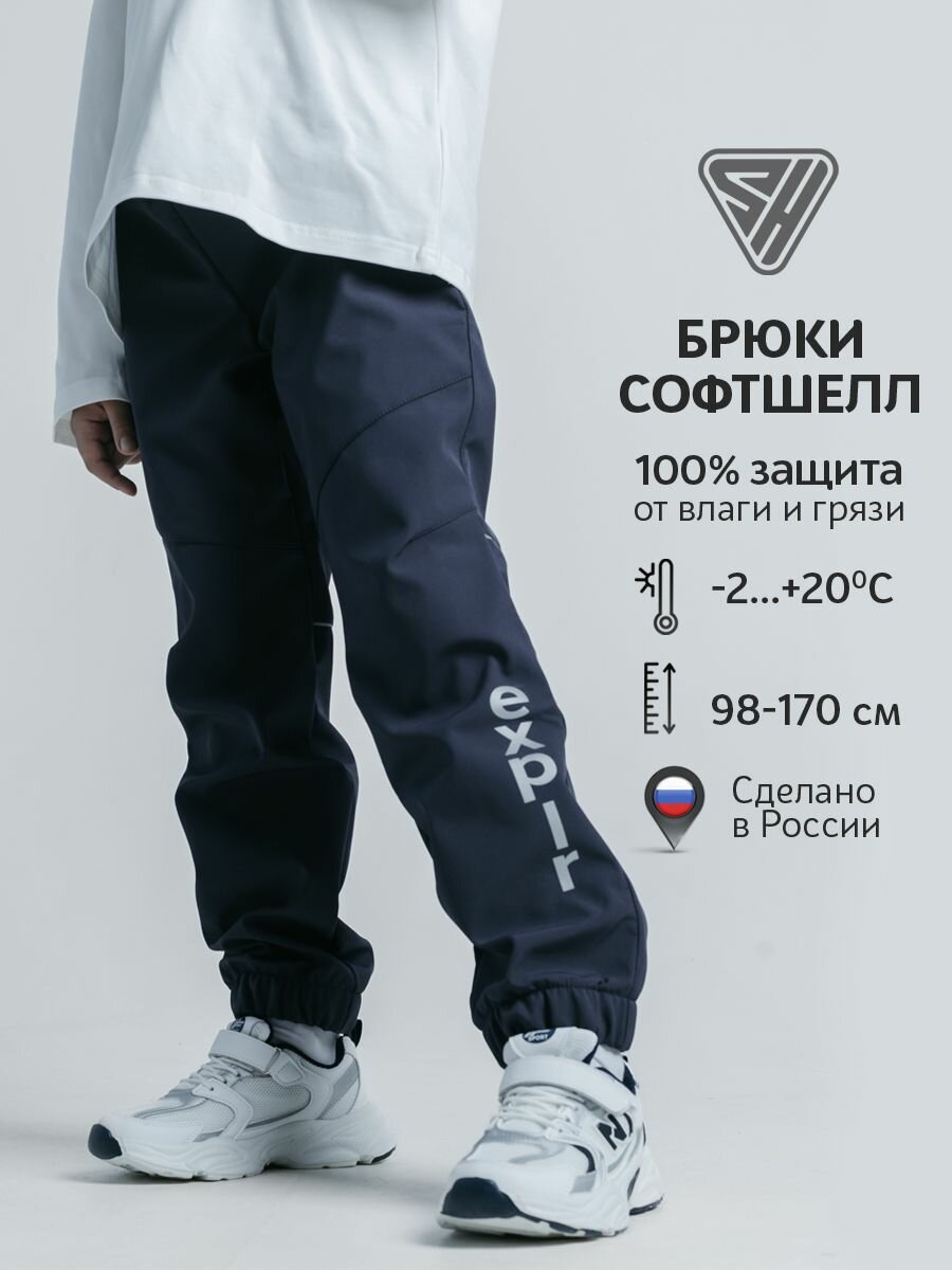 Брюки утеплённые Весна-лето 2026