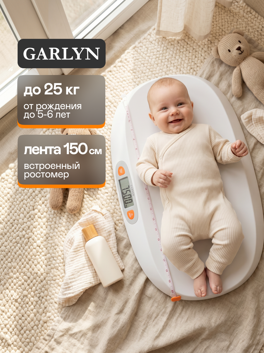 Весы детские электронные GARLYN BG-25, до 25кг, точность 5г, пластик, белые