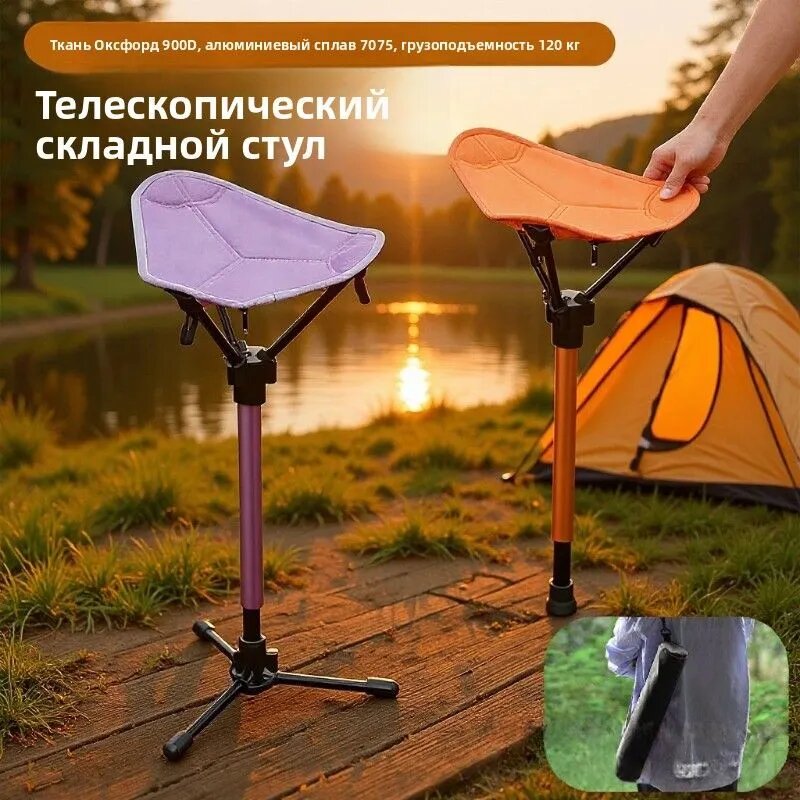 Табурет складной, алюминиевый, для кемпинга и рыбалки, 120кг — фото 1