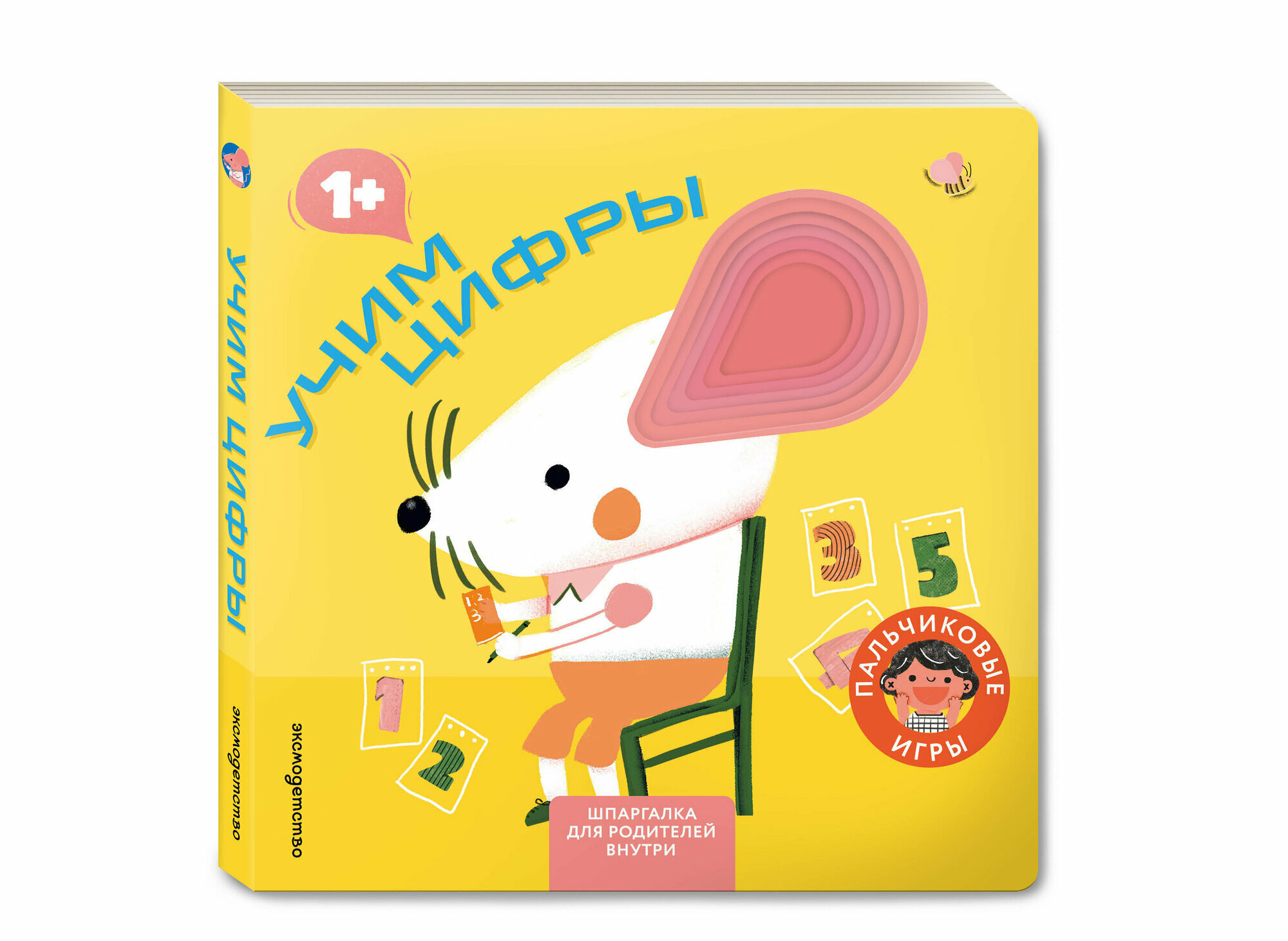 Учим цифры