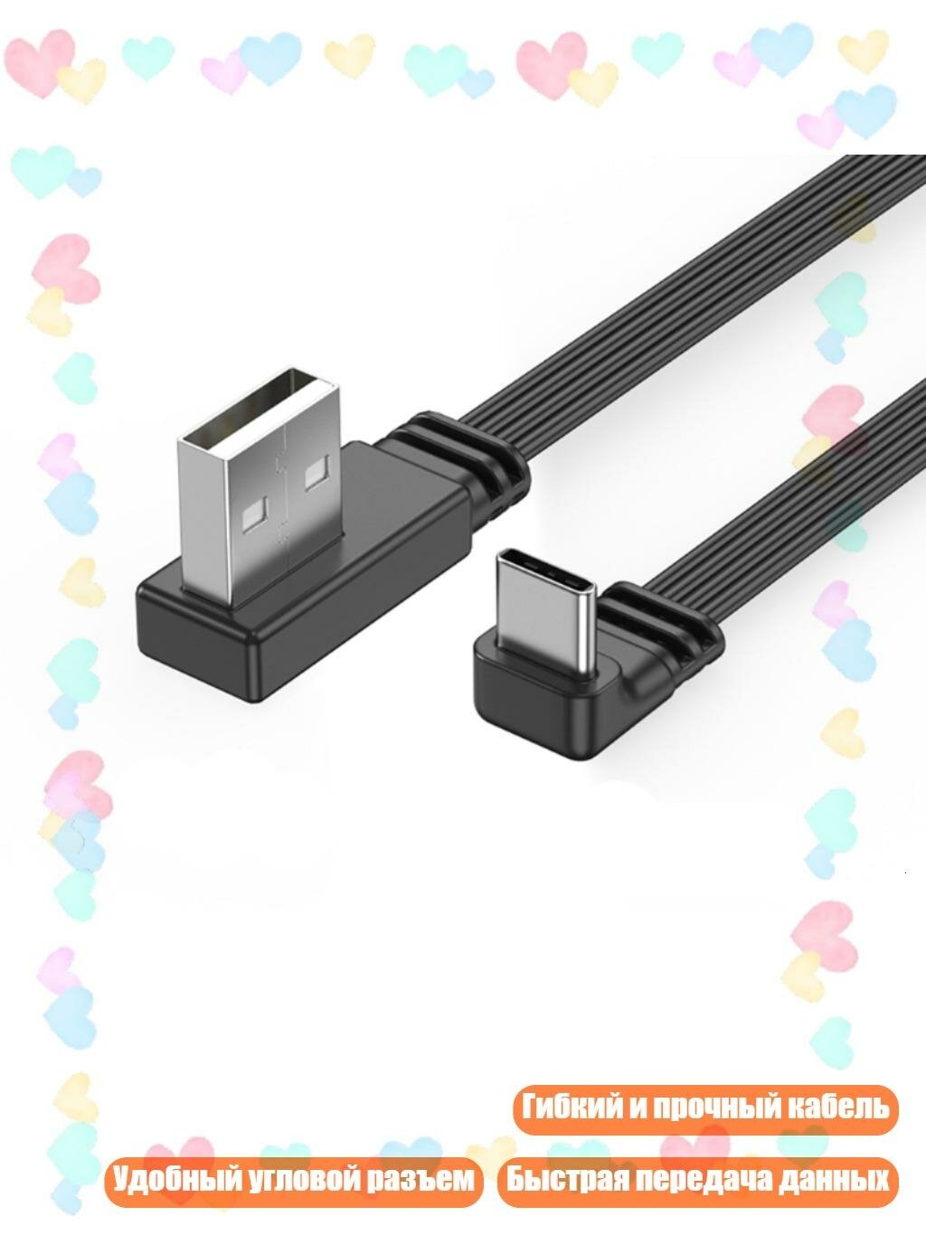USB-кабель Type-C 2A 480Mbps, 10cm - USB L к типу C UD