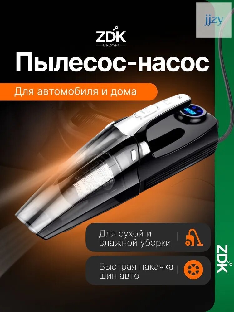Ручной пылесос для машины мощный от прикуривателя компрессор автомобильный ZDK Pro V 150