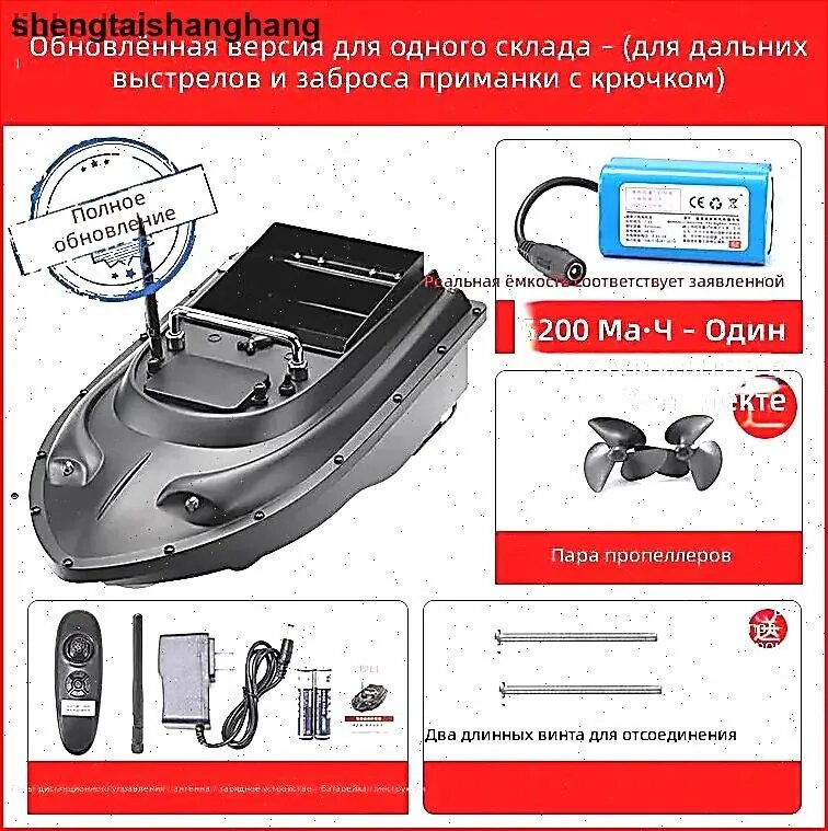 Лодка для прикормки с GPS и автоматическим возвратом, черная