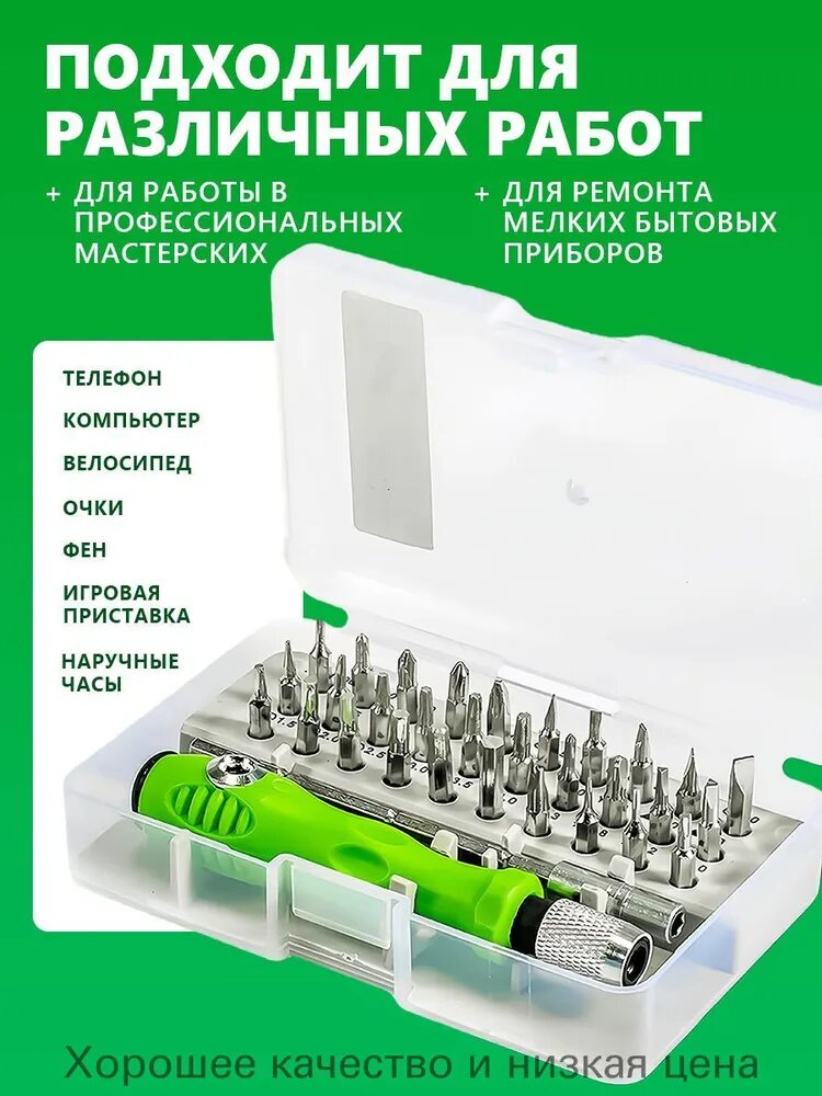 Набор отверток -mest