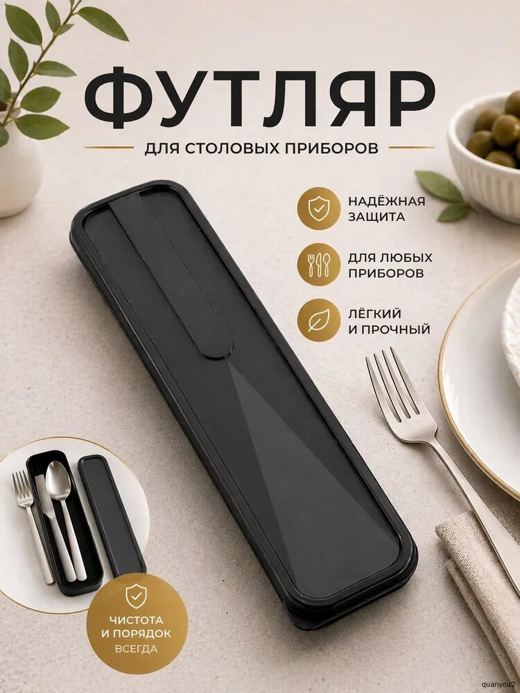 Органайзер для столовых приборов, 23.5 см х 6 см х 3 см, 1 шт