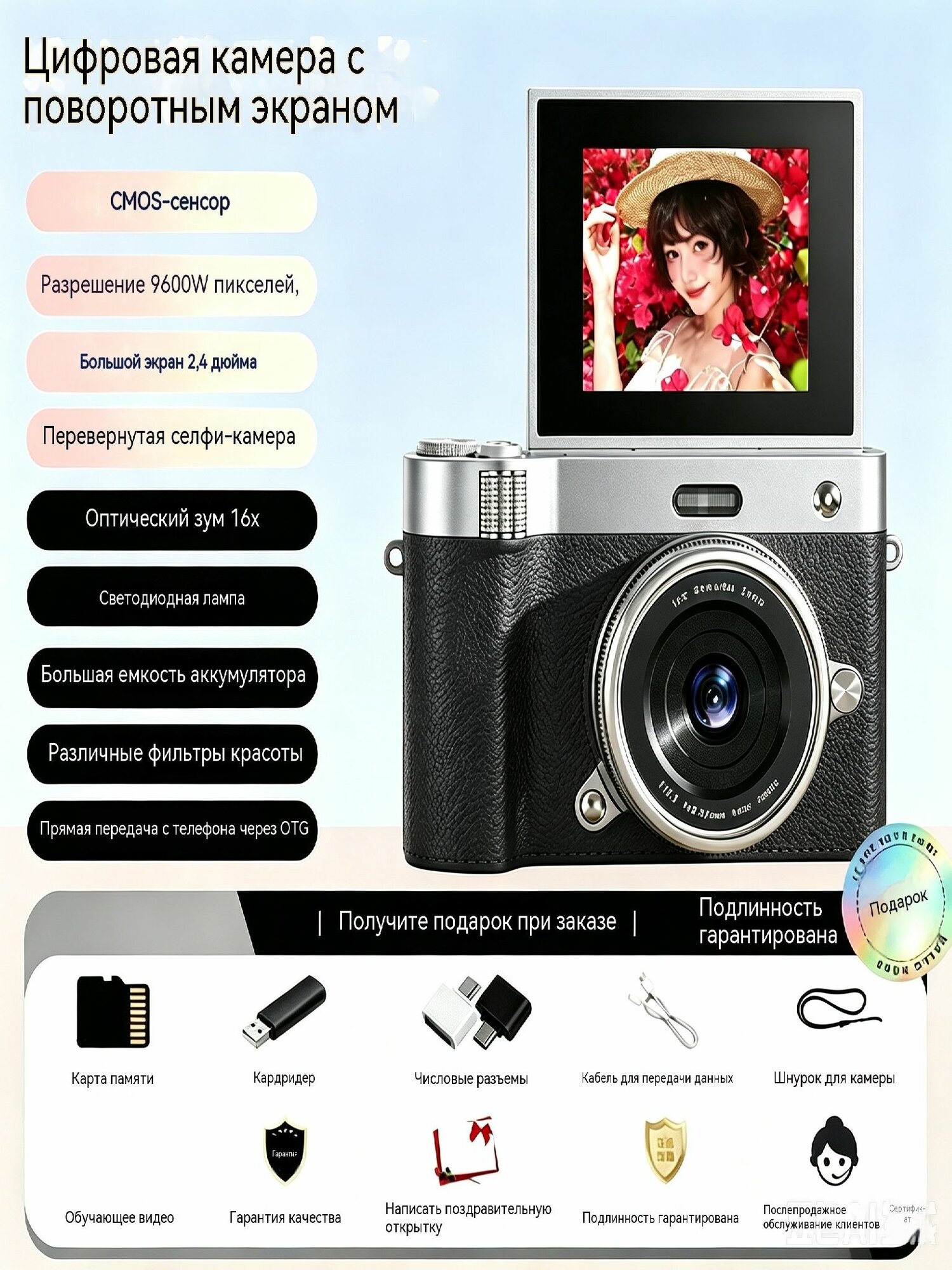 Камера, 48 MP, 8-кратная, с зумом и поворотным экраном, съёмка 4К, чёрный