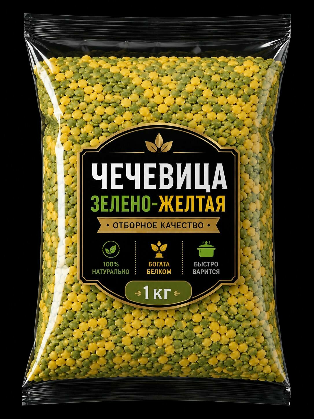 Чечевица зеленая и желтая, смесь 1 кг