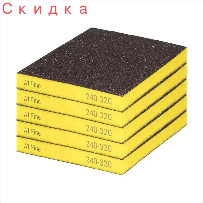Двусторонняя губка А1 Spongebob Fine P240-320 желтая 5 штук