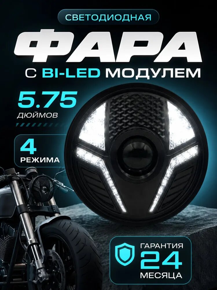 Фара на мопед Альфа 5.75 дюйма, светодиодная фара на мотоцикл 12в