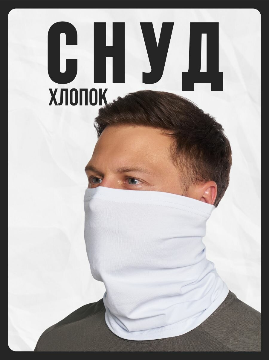 Бафф для мужчин и женщин