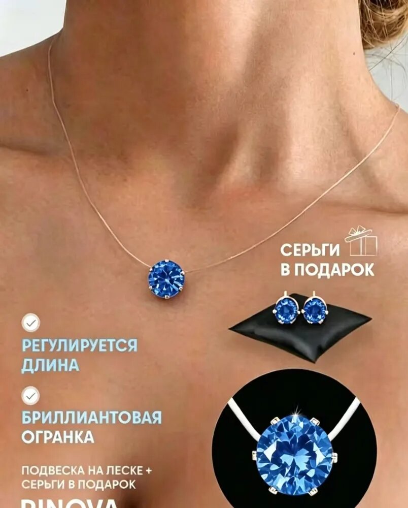 Подвеска, циркон