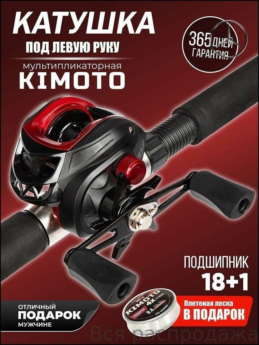 Катушка