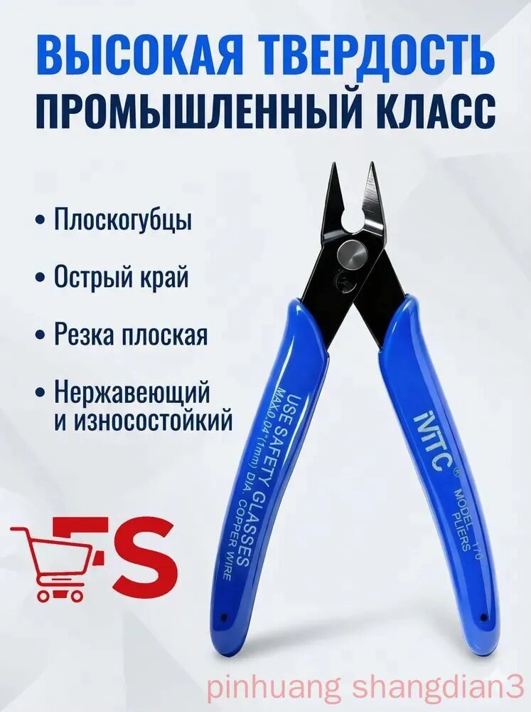 Кусачки прецизионные бокорезы (Model 170) для электроники, 3D печати и рукоделия, Мини-кусачки для проводов с защитным колпачком