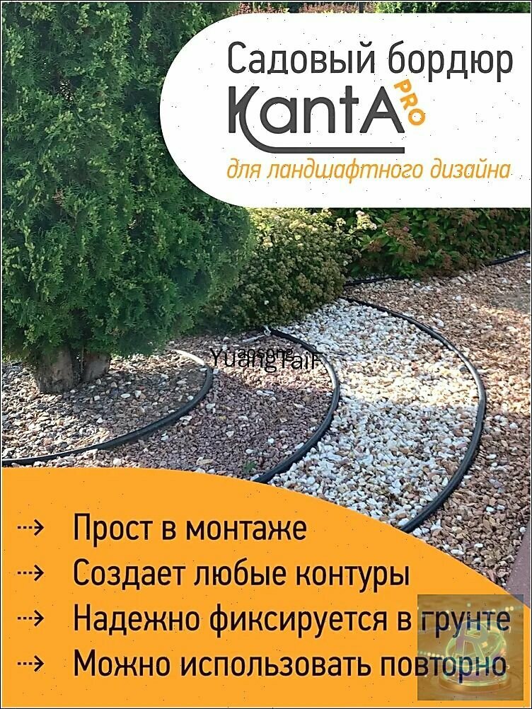Бордюр садовый — фото 1