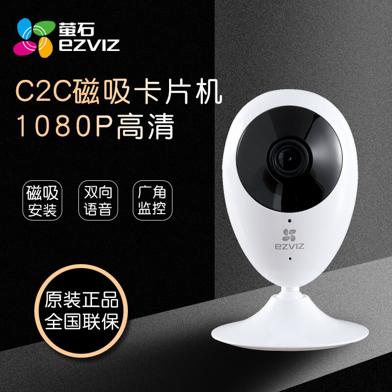 Hikvision YiHui C2C 1080P HD беспроводная камера с 64 ГБ картой памяти в комплекте