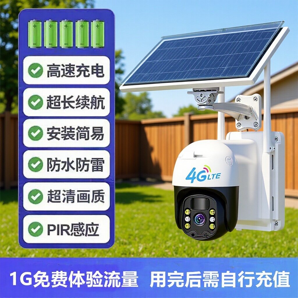 Одна солнечная панель 4G камера безопасности с IOT SIM-картой и ночным видением 360°
