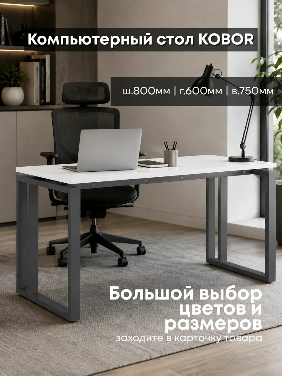 Стол компьютерный Kobor KO2-80х60 см graphite/premium для дома