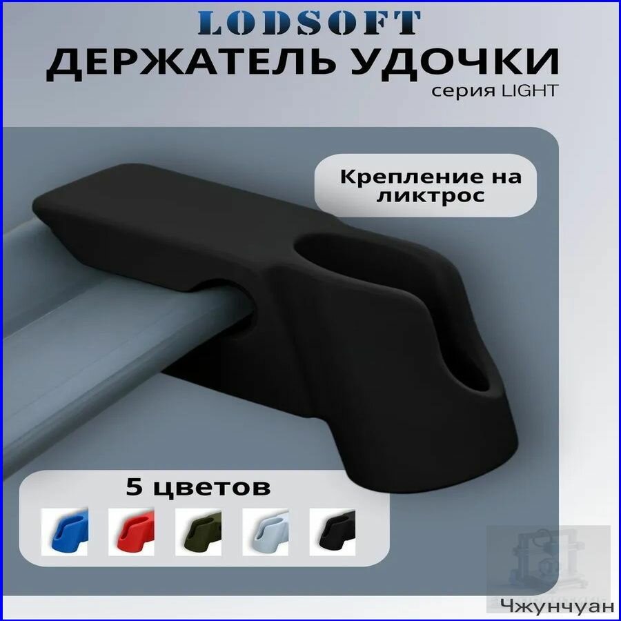 Держатель для спиннингов/эхолотов крепление универсальный для рыбалки