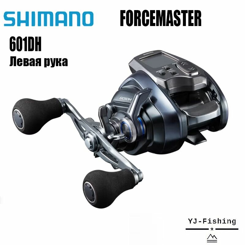 SHIMANO 2024 FORCEMASTER 601DH Под левую руку Электрическая рыболовная катушка