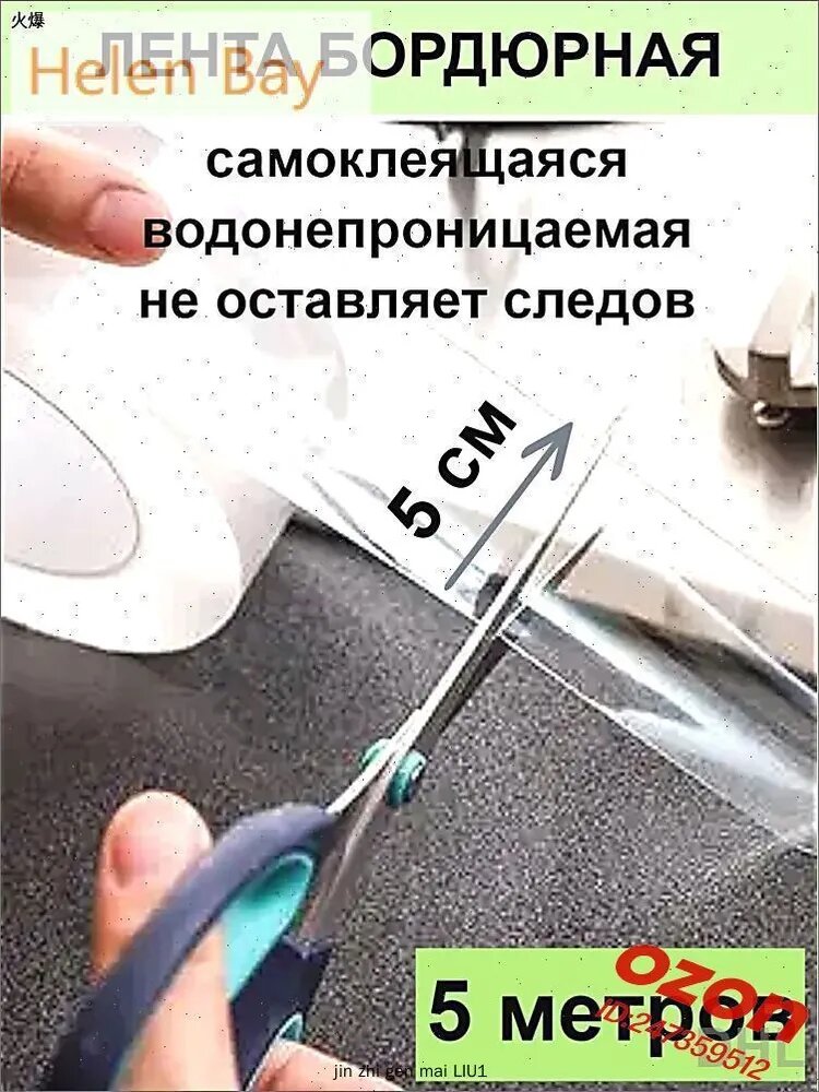 Клейкая лента 50 мм 5 м, 1 шт