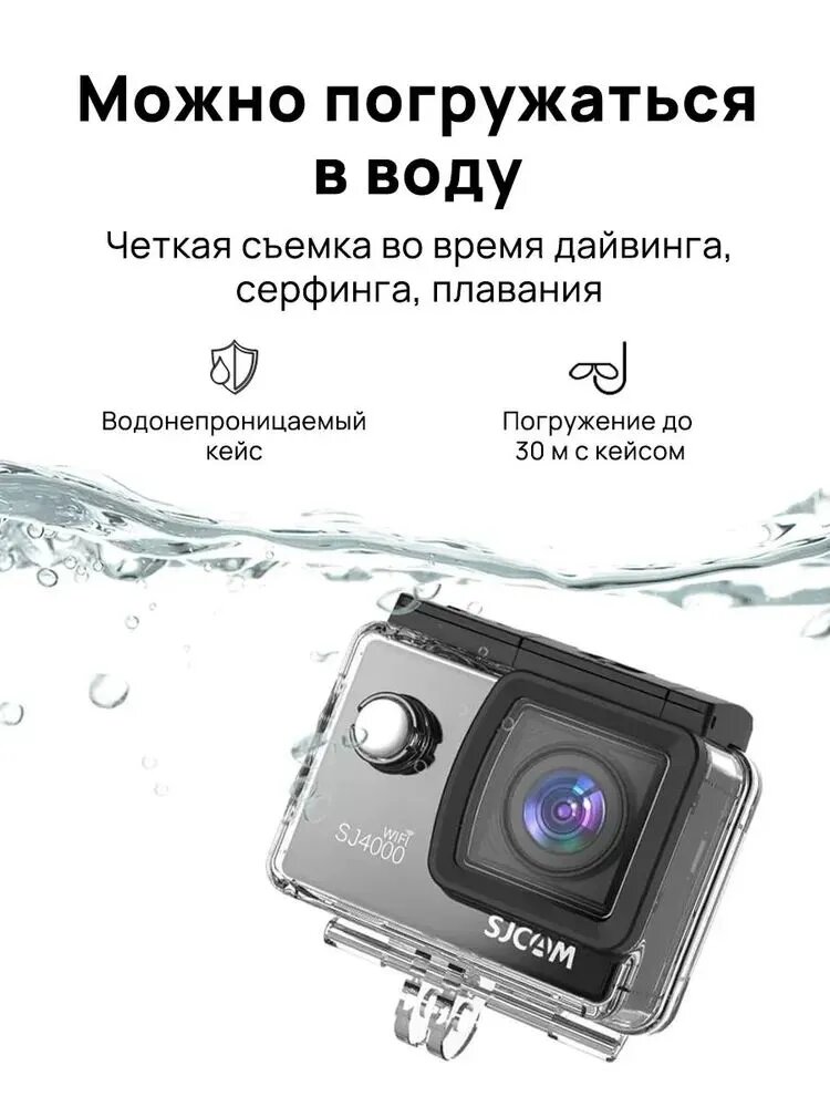Экшн-камера SJCAM SJ4000 WIFI. Цвет черный.