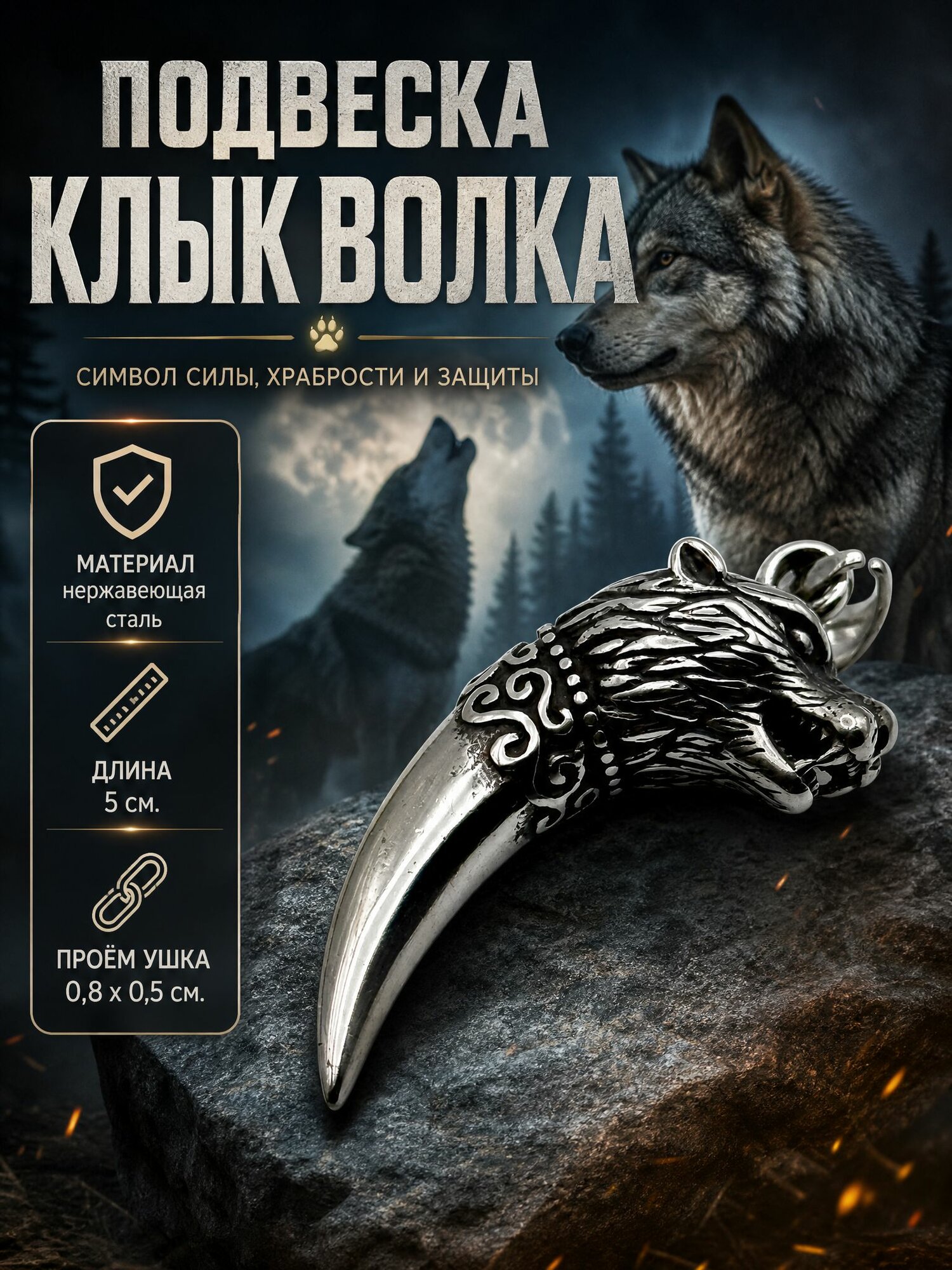Подвеска