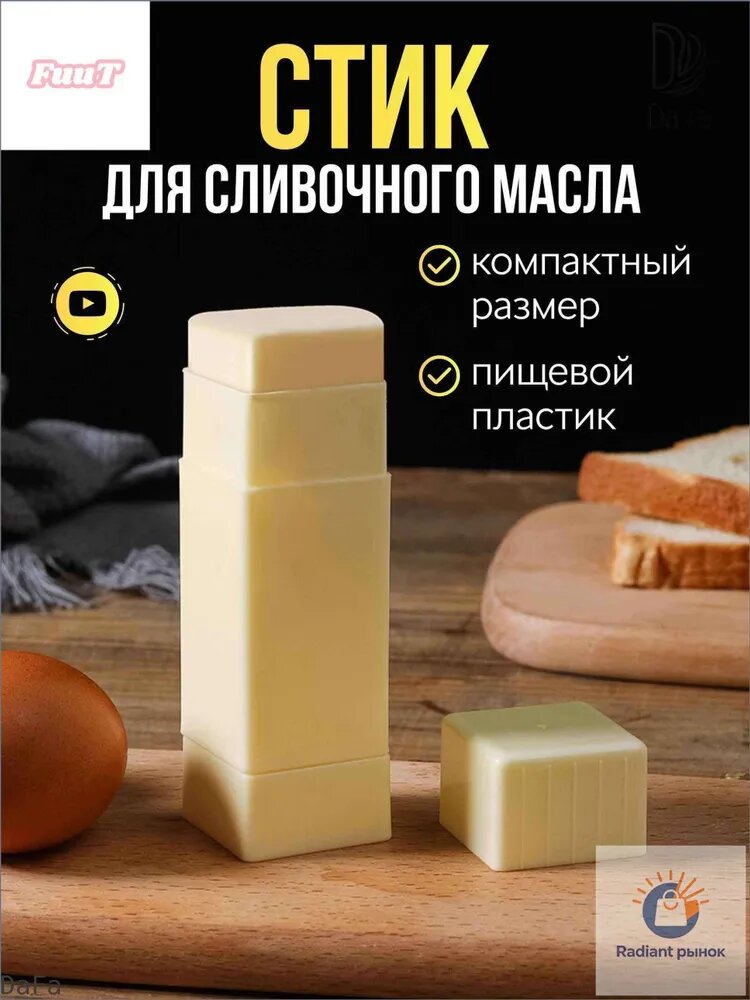 Масленка, сырница