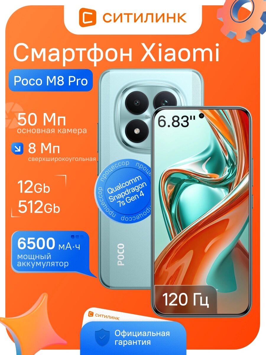 Смартфон Xiaomi Poco M8 Pro 5G 12/512 ГБ зеленый