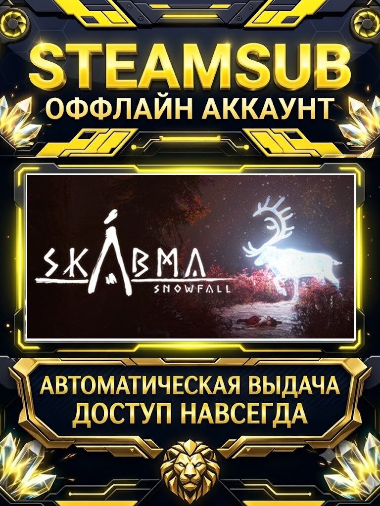 SKÁBMA™ - SNOWFALL игра на аккаунте для ПК с OFF активацией для Steam (PC) РФ + СНГ