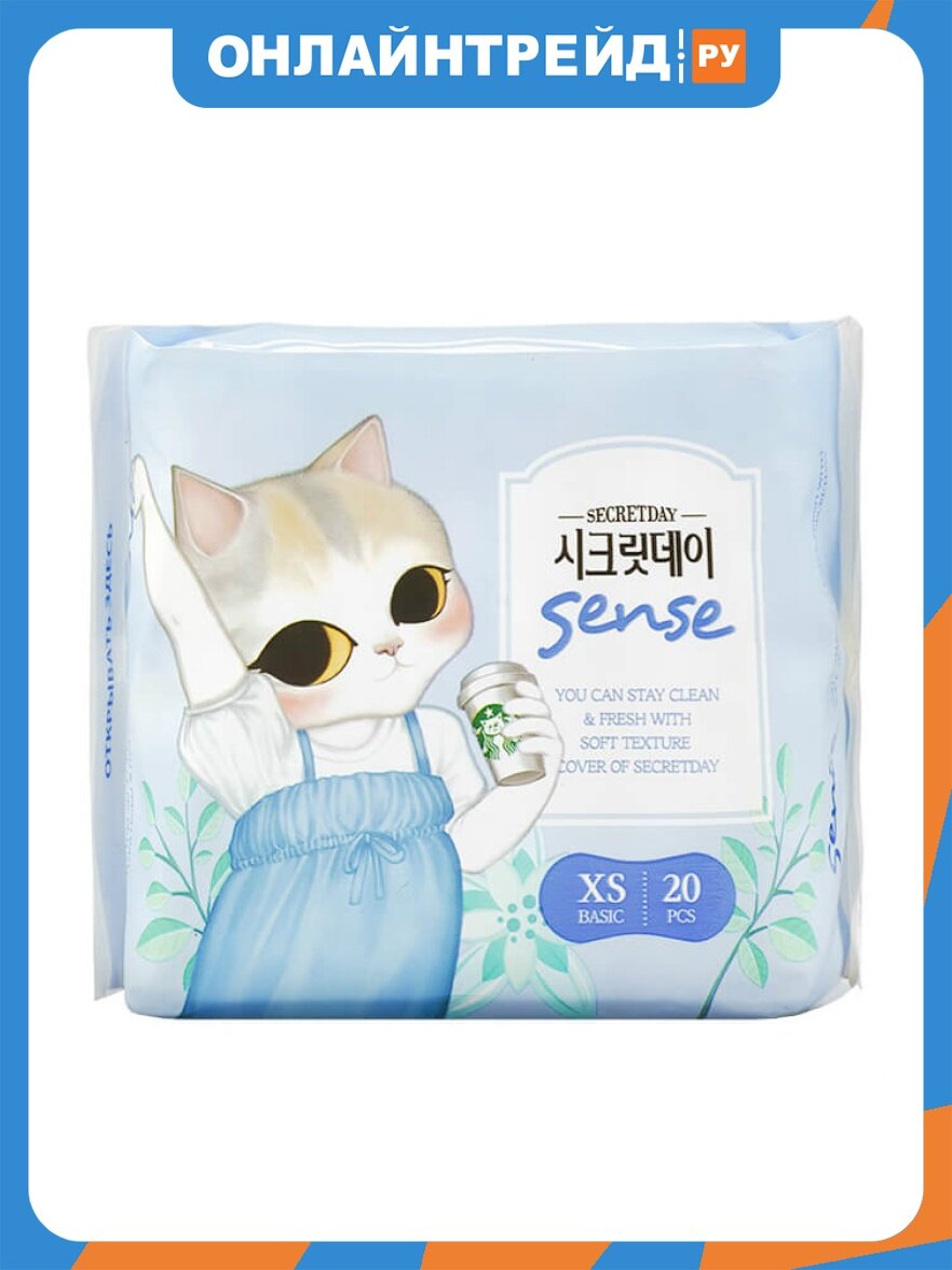 Ультратонкие дышащие ежедневные прокладки Secret Day Sense, 20 шт (15 см)