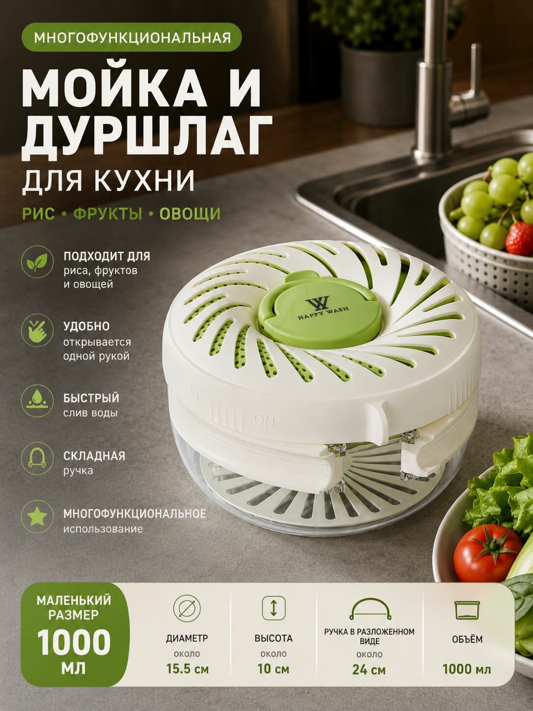 Дуршлаг, диаметр 18 см, 1 л, 1 предм.