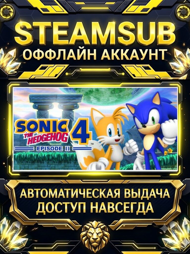 SONIC THE HEDGEHOG 4 - EPISODE II игра на аккаунте для ПК с OFF активацией для Steam (PC) РФ + СНГ