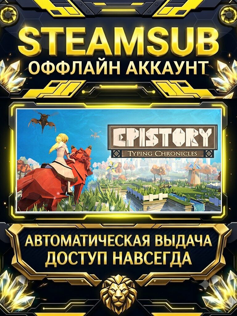 EPISTORY - TYPING CHRONICLES игра на аккаунте для ПК с OFF активацией для Steam (PC) РФ + СНГ