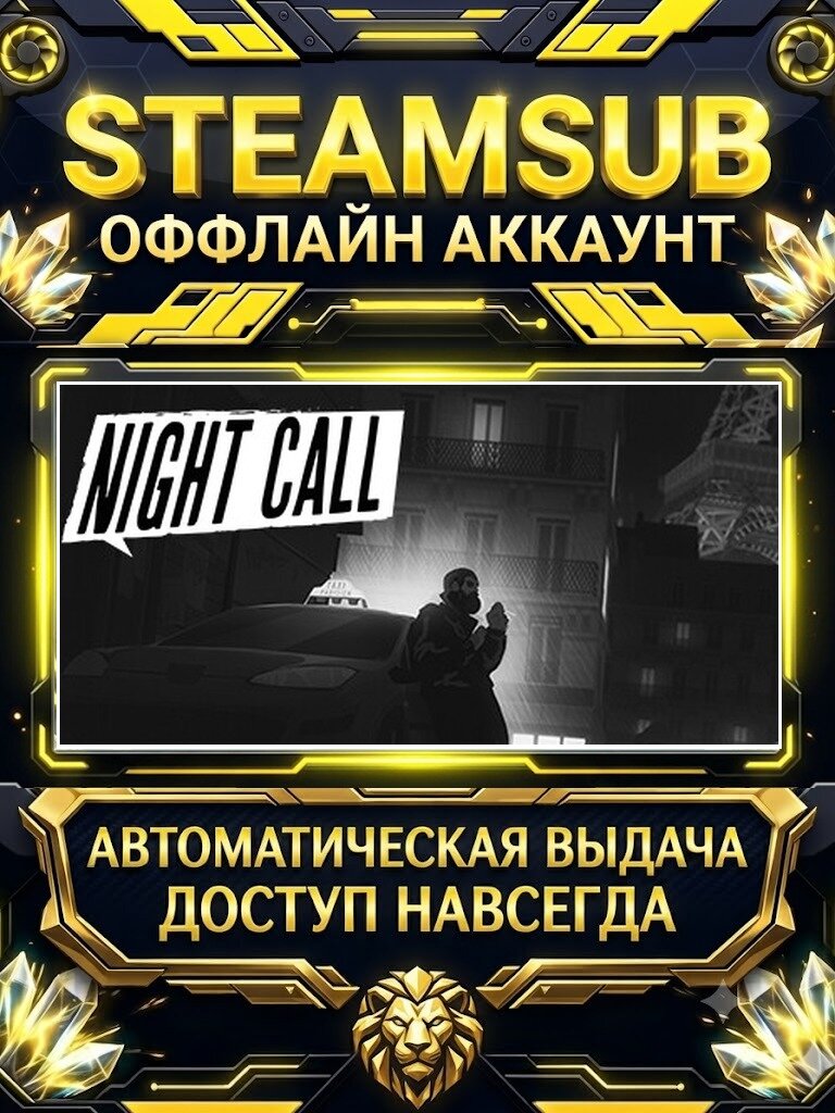 NIGHT CALL игра на аккаунте для ПК с OFF активацией для Steam (PC) РФ + СНГ
