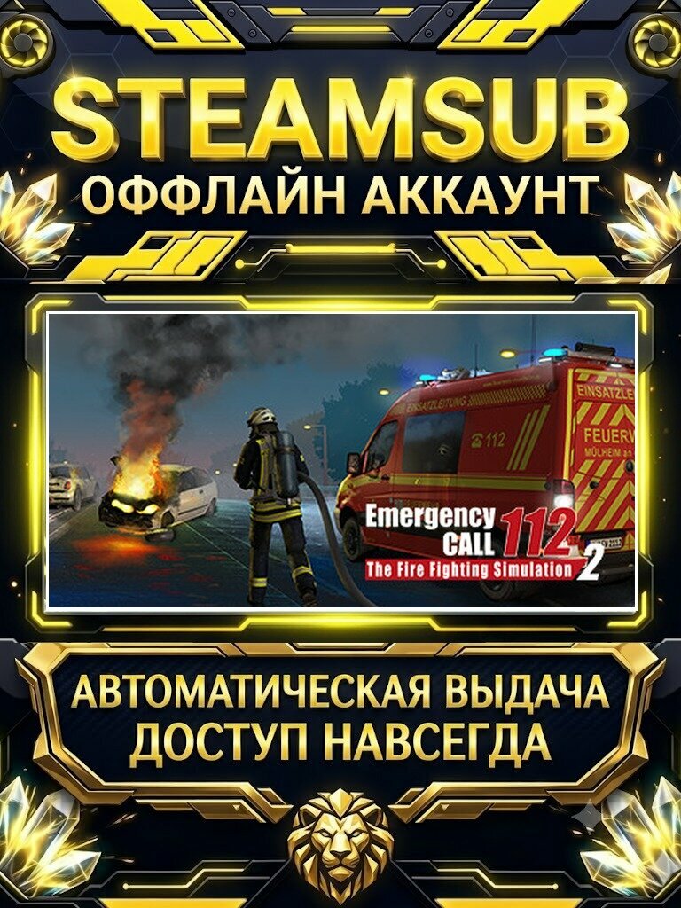 EMERGENCY CALL 112 – THE FIRE FIGHTING SIMULATION 2 игра на аккаунте для ПК с OFF активацией для Steam (PC) РФ + СНГ