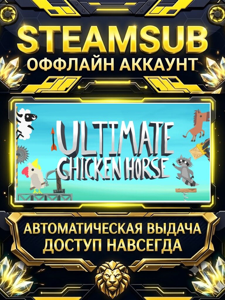 ULTIMATE CHICKEN HORSE игра на аккаунте для ПК с OFF активацией для Steam (PC) РФ + СНГ