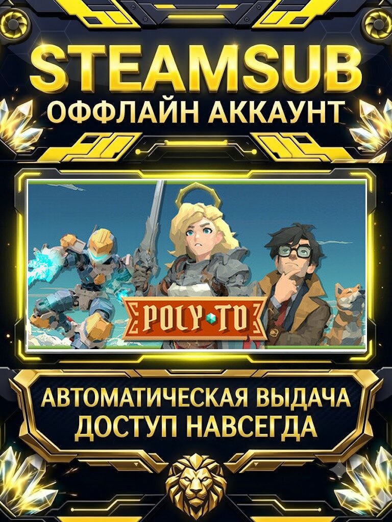 POLY TD игра на аккаунте для ПК с OFF активацией для Steam (PC) РФ + СНГ