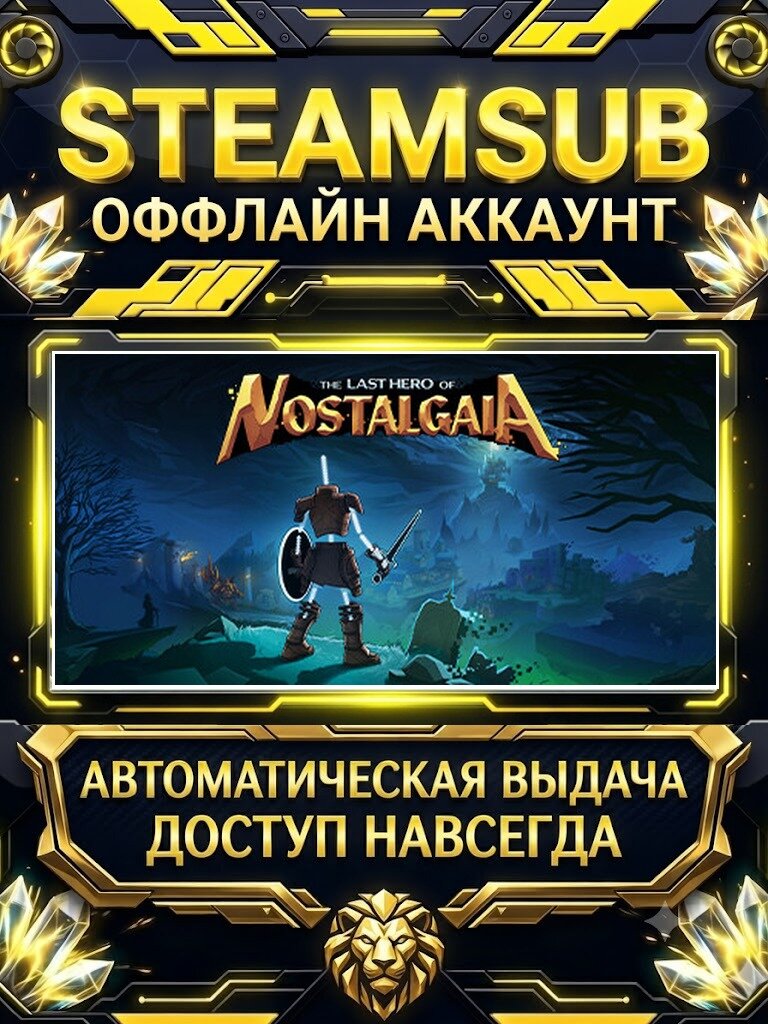 THE LAST HERO OF NOSTALGAIA игра на аккаунте для ПК с OFF активацией для Steam (PC) РФ + СНГ