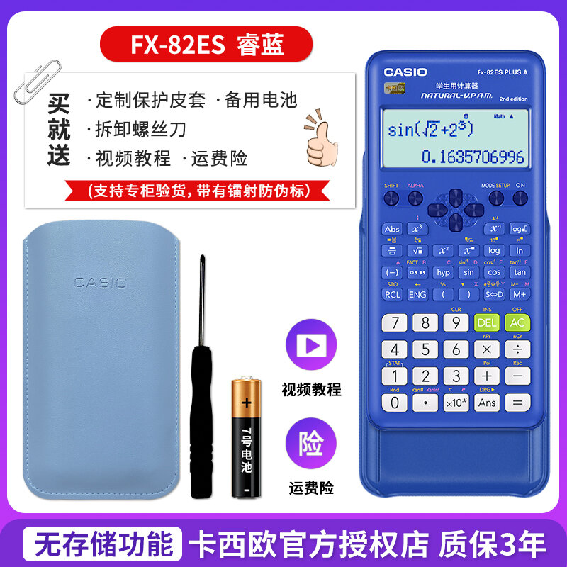 Калькулятор научный Casio FX-82ES Plus синий с чехлом, батарейкой и отверткой для школьных экзаменов