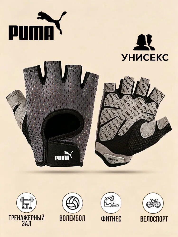 PUMA Перчатки для фитнеса, легкой атлетики, размер: L