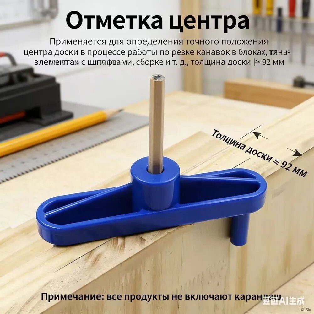 Локатор отверстий 127мм х 26мм, Биопластик