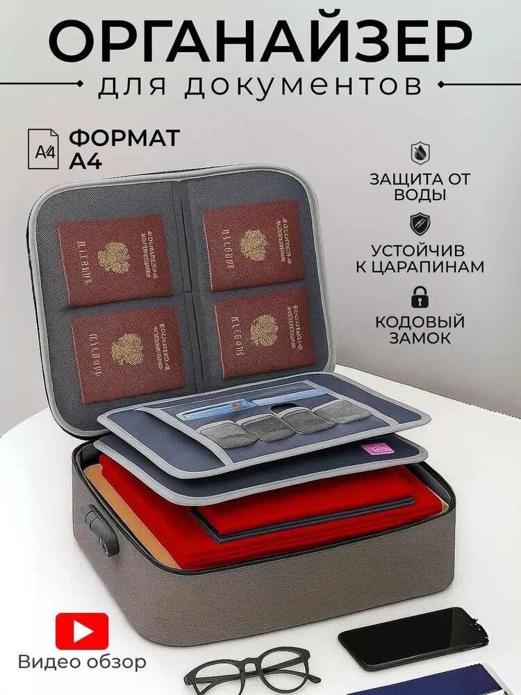 Документница