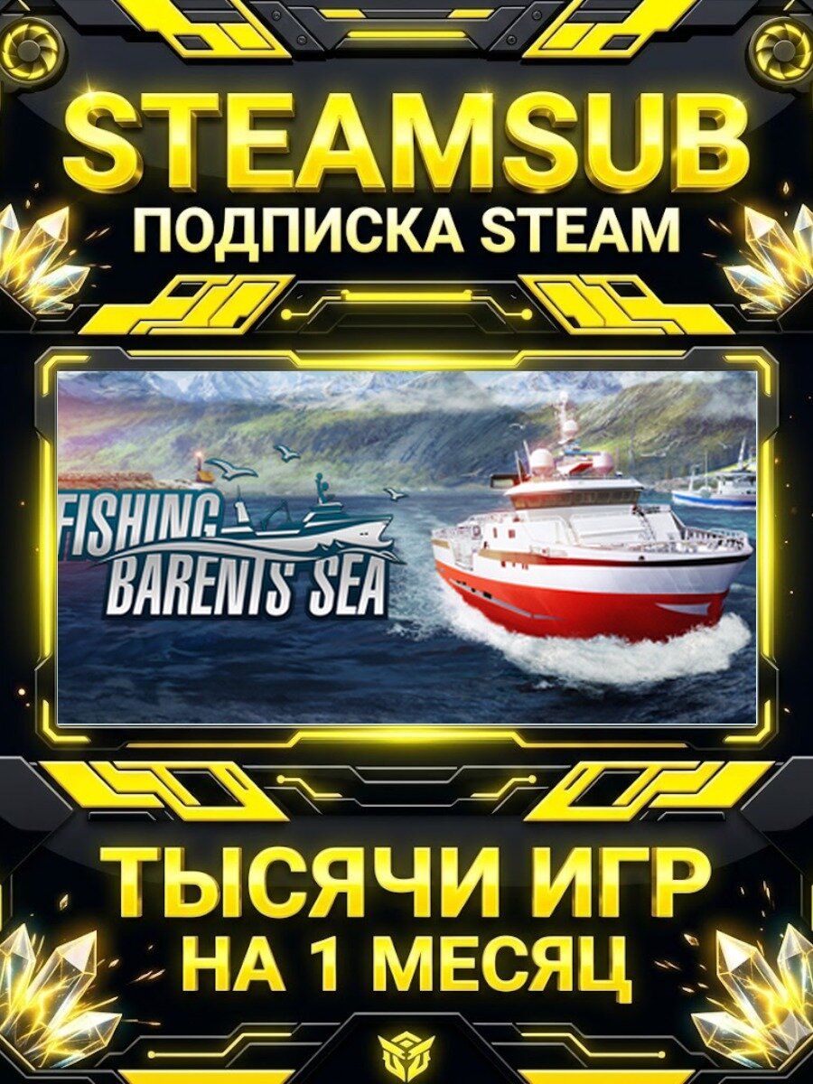 Fishing: Barents Sea — подписка Steam на месяц, 7000+ игр на аккаунтах для ПК (РФ + СНГ)