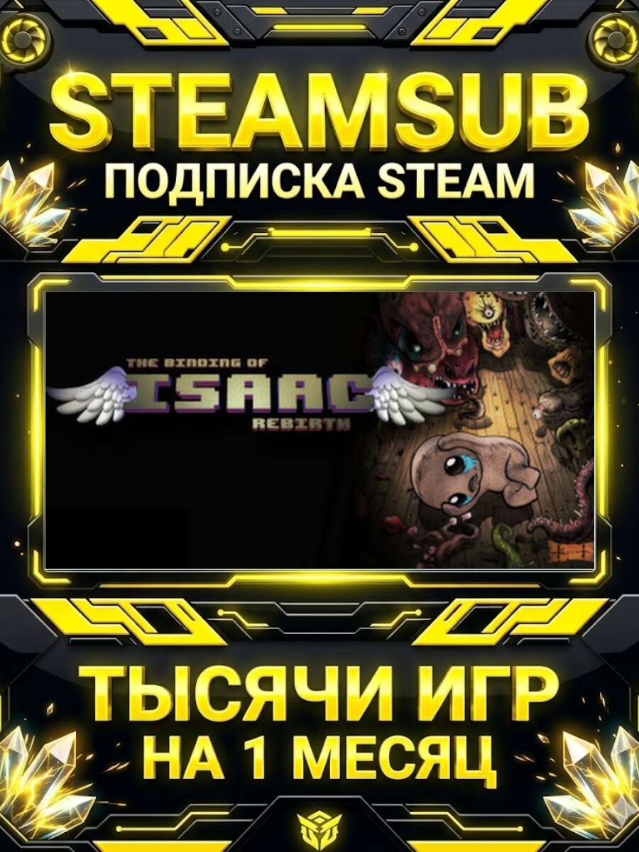 The Binding of Isaac: Rebirth — подписка Steam на месяц, 7000+ игр на аккаунтах для ПК (РФ + СНГ)