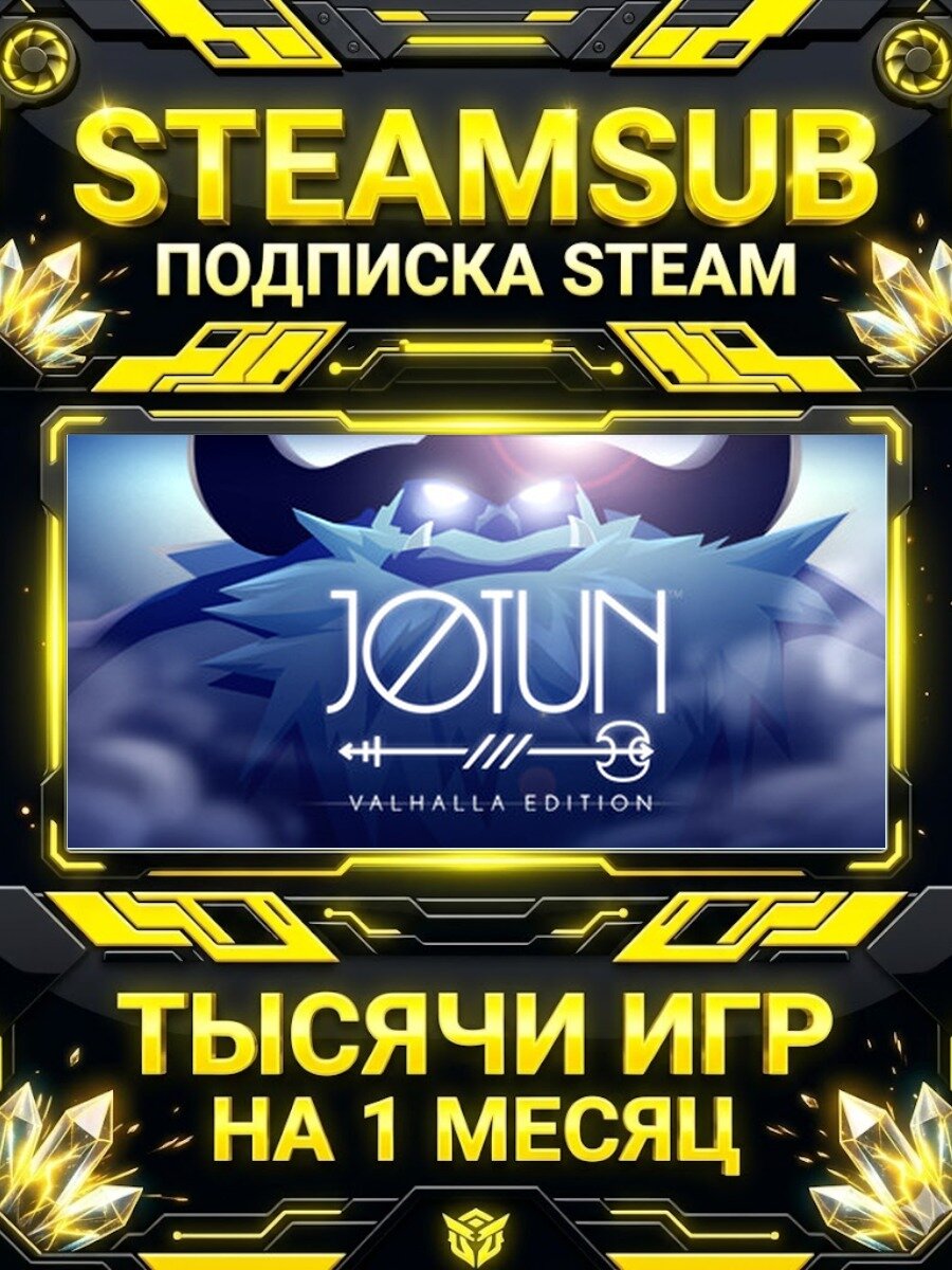 Jotun: Valhalla Edition — подписка Steam на месяц, 7000+ игр на аккаунтах для ПК (РФ + СНГ)