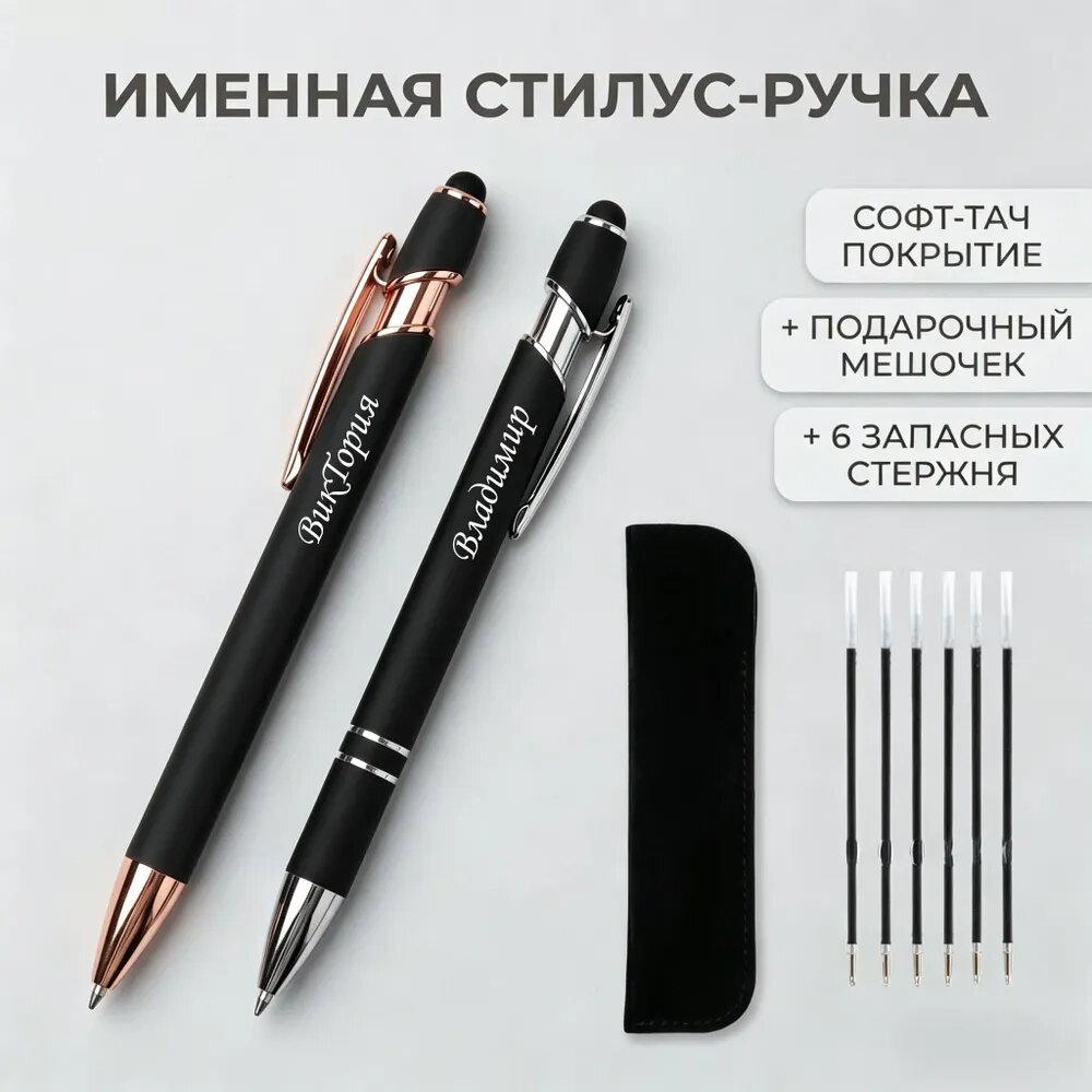 Ручка Ручка-стилус, Шариковая, толщина линии: 1 мм, цвет: Черный, 2 шт.
