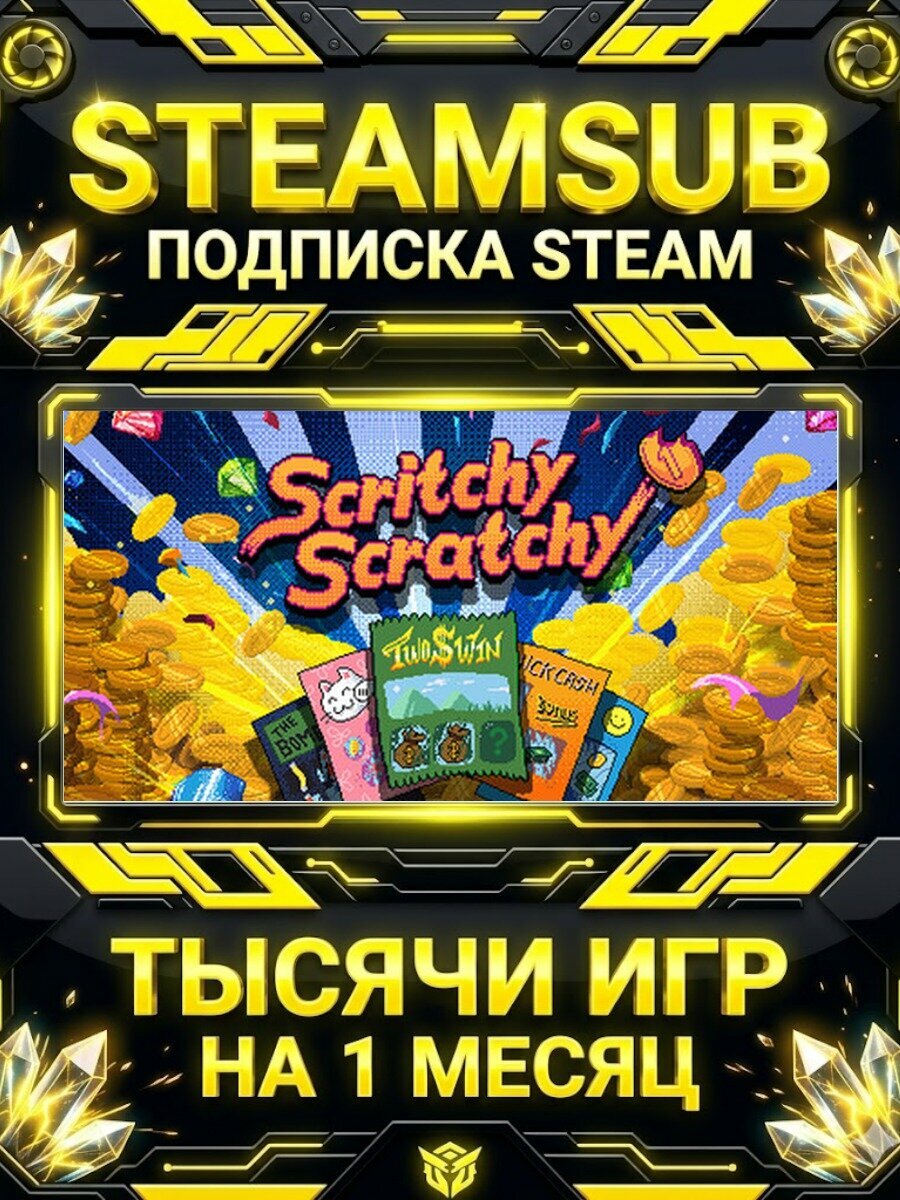 Scritchy Scratchy — подписка Steam на месяц, 7000+ игр на аккаунтах для ПК (РФ + СНГ)